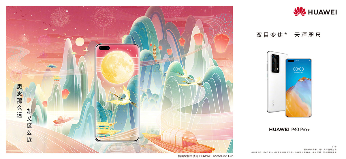 华为 HUAWEI – Dong Qiu